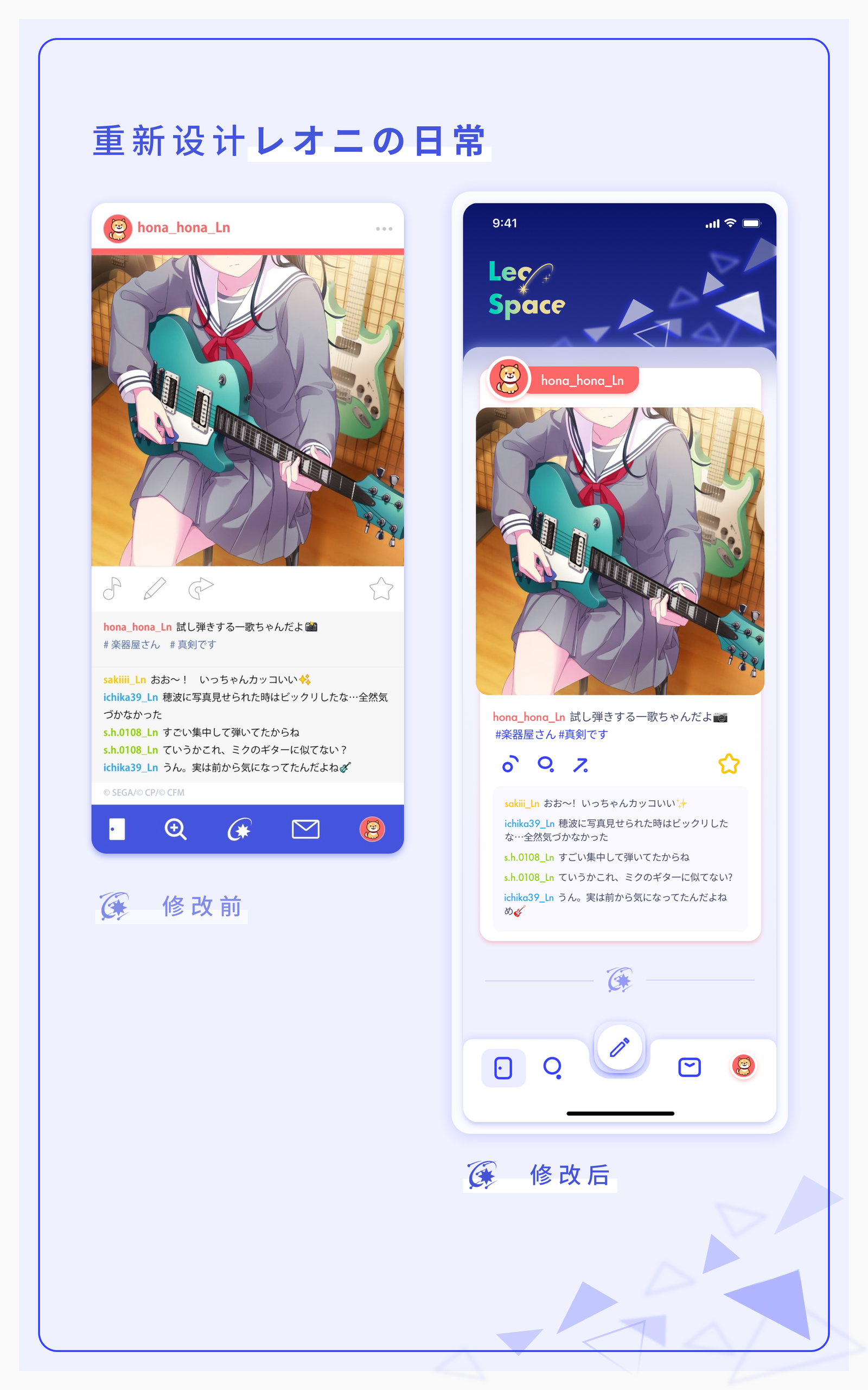 レオニの日常重新设计 / Redesign the UI of Leo/need's Daily